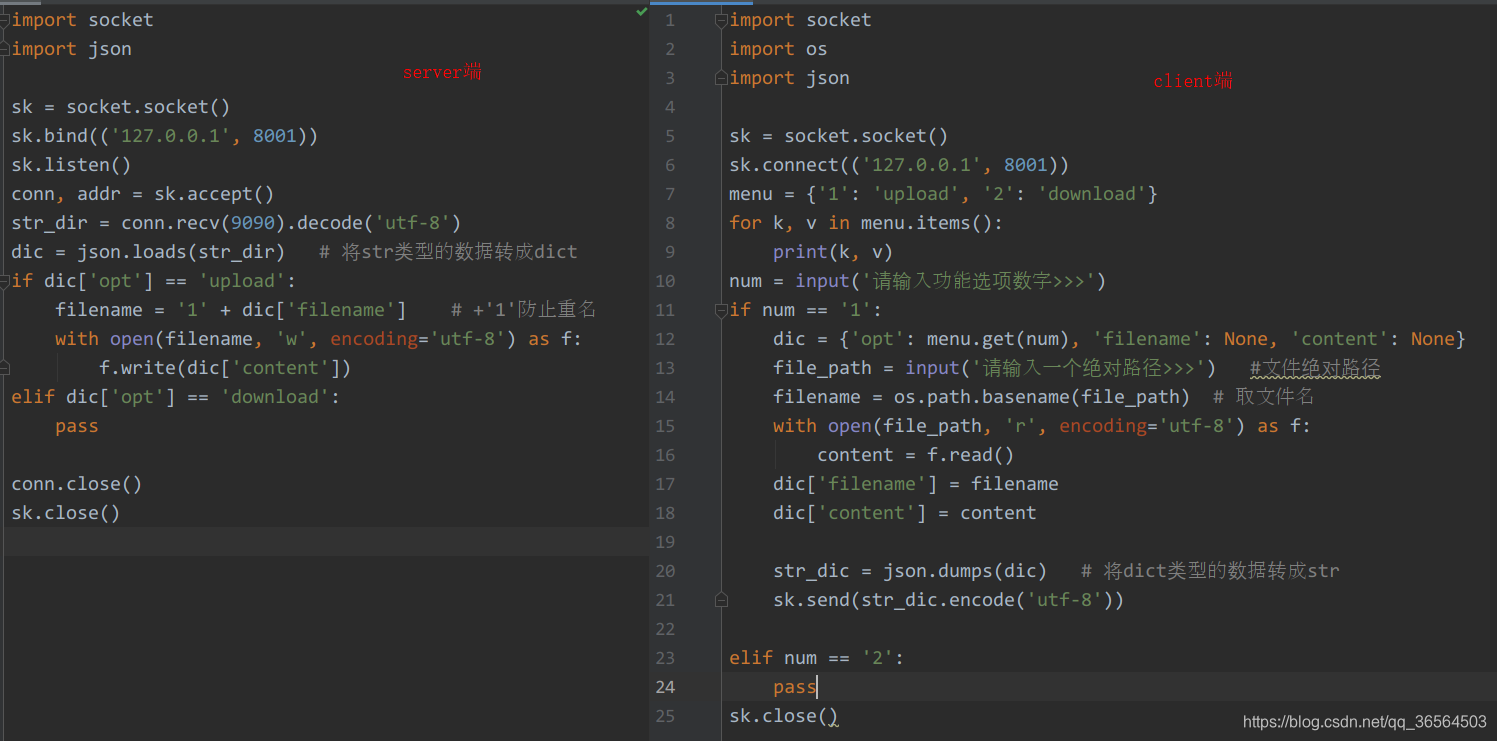 Python 网络编程 04 文件传输网络编程 文件传输 Python 讲解 Csdn博客