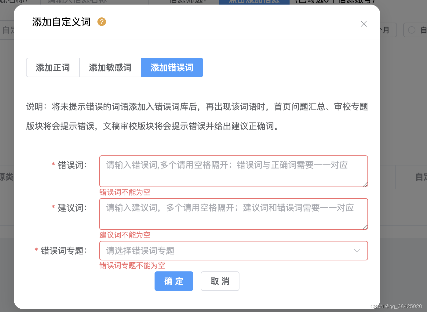 element 切换页面，表单rules自动校验如何关闭。_validate-on-rule-change-CSDN博客