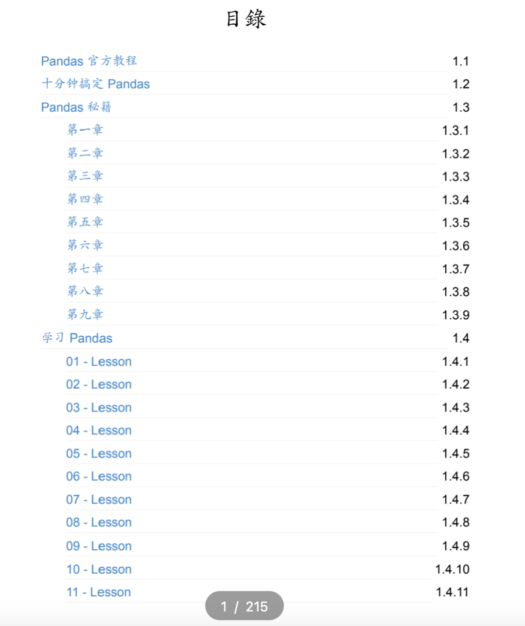 Python学习资源精华：数据分析篇数据处理 Csdn博客
