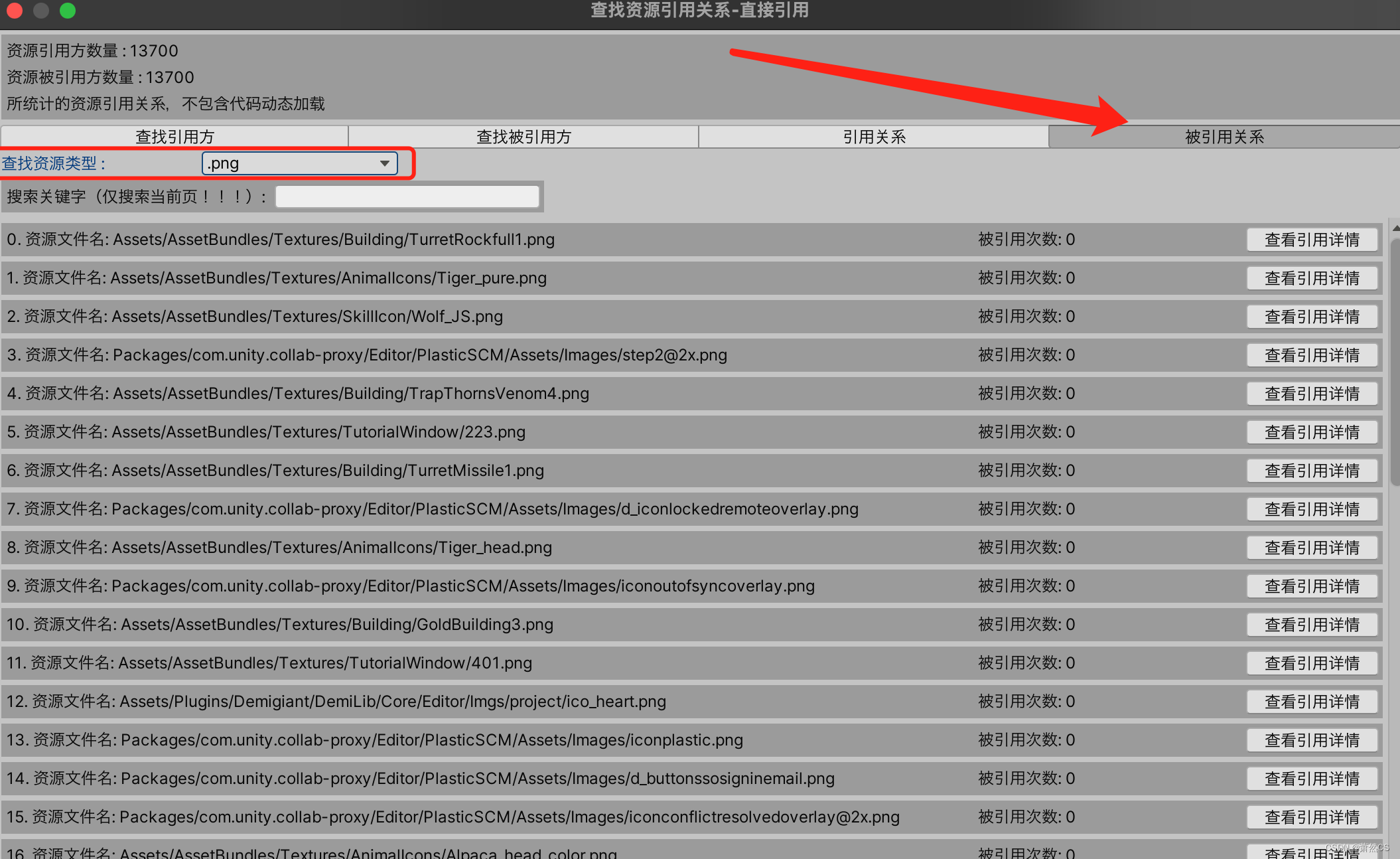 【Unity Editor】使用AssetDatabase.GetDependencies查看/搜索所有资源引用详情（升级版）-CSDN博客