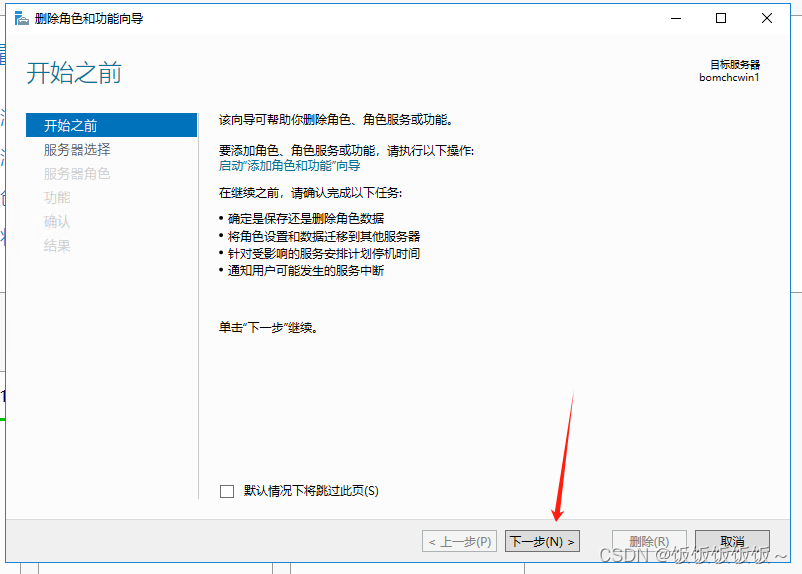 Windows Server 2016 停止smb服务（445端口）_windows2016关闭445端口-CSDN博客
