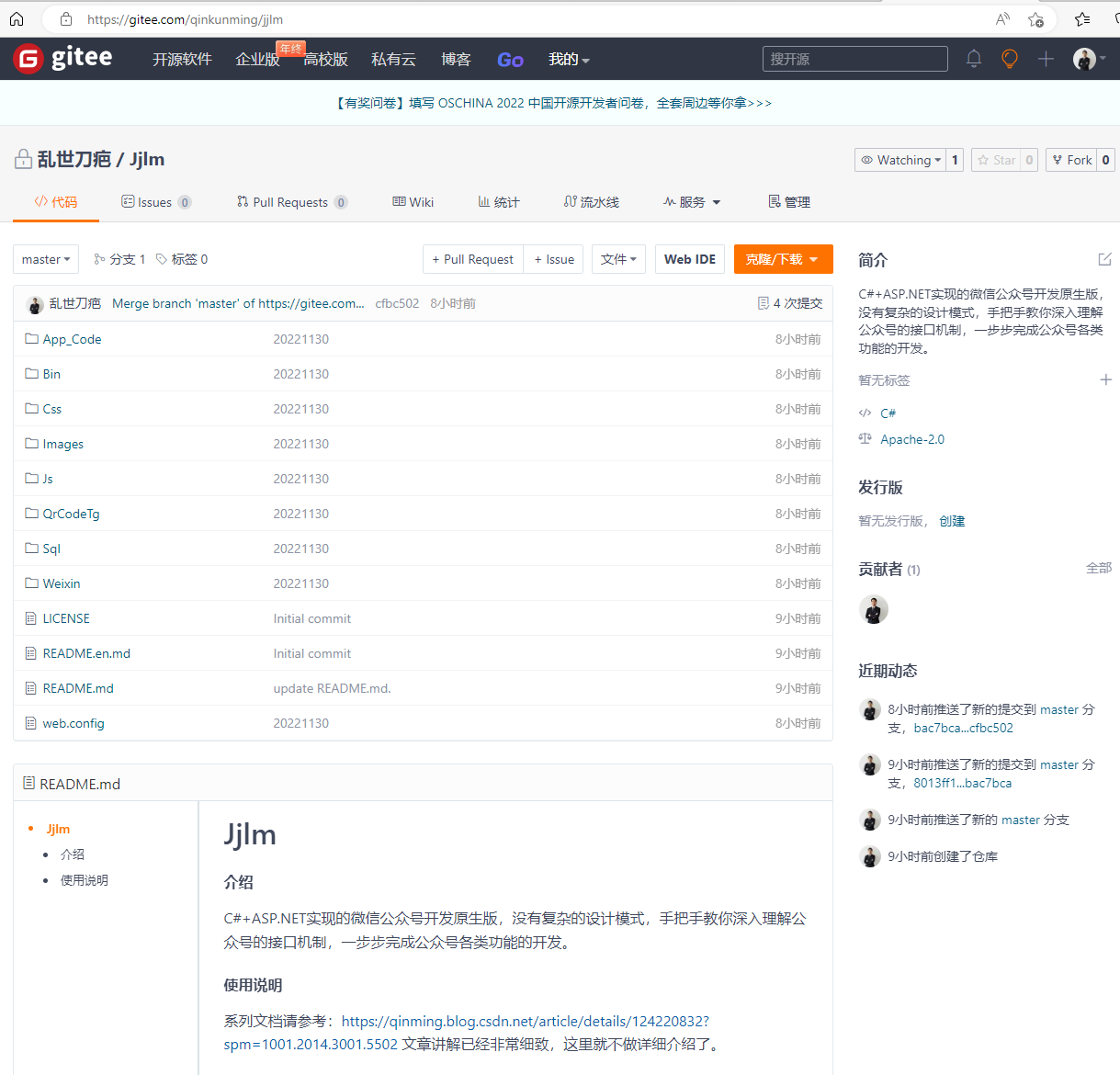 手记：把代码上传到gitee等远程仓库的过程记录及常见问题git上传有记录但是代码没更新 Csdn博客