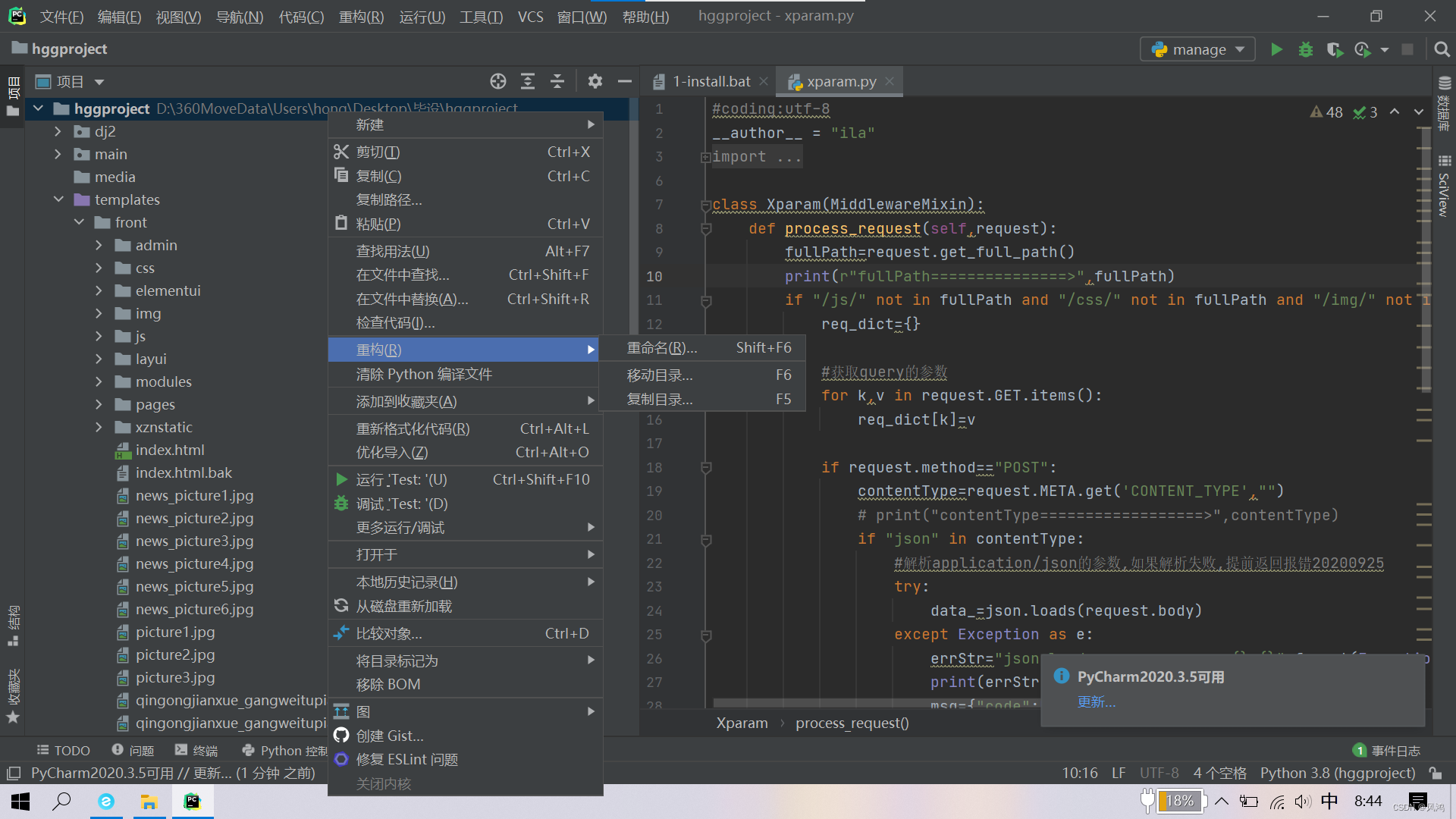 PyCharm中更改项目文件名与目录名_pycharm_风鸿-GitCode 开源社区