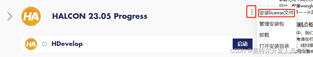 使用MVTec HALCON AI加速器接口在Intel独立显卡上加速AI推理_initialize the model for ...