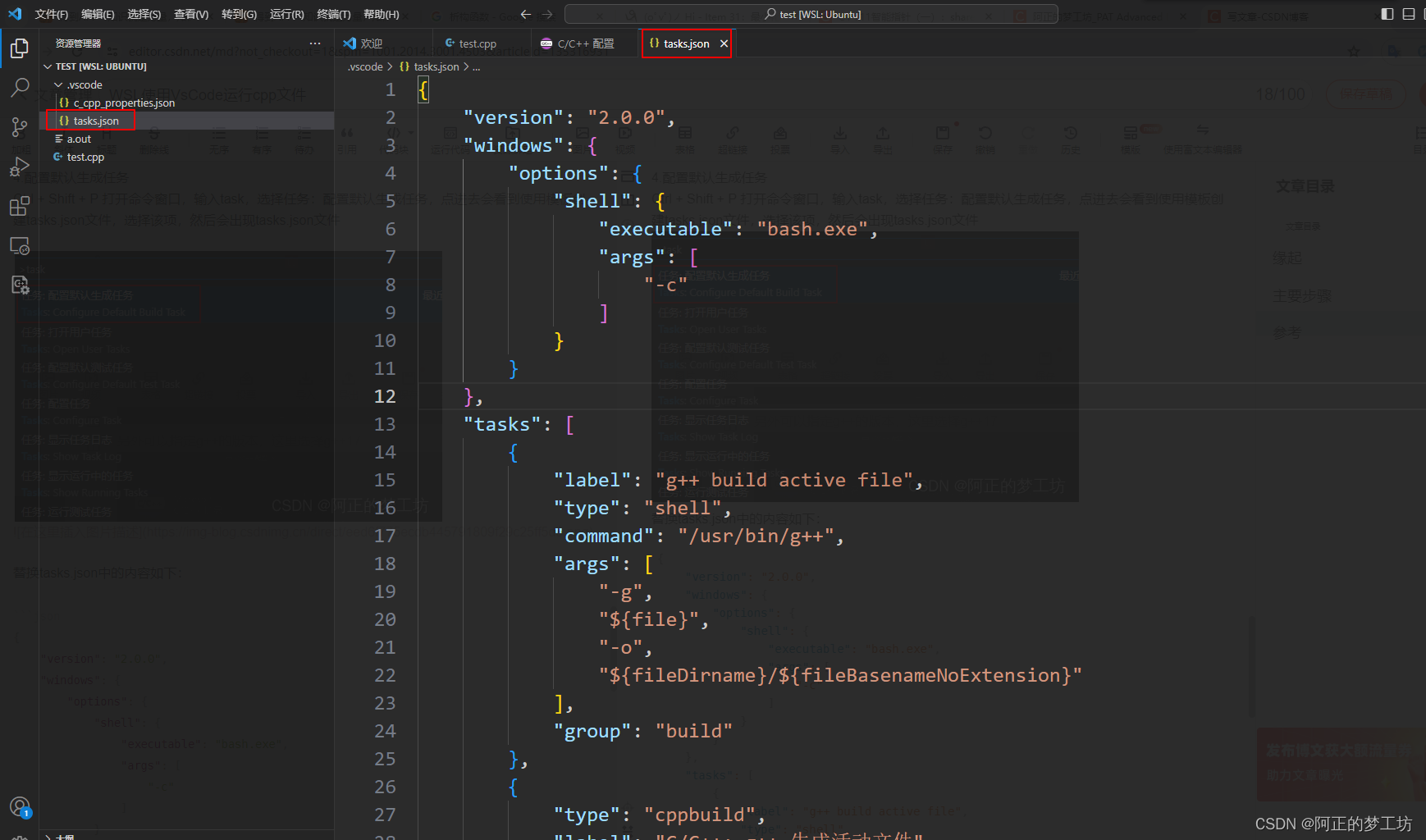 WSL使用VsCode运行cpp文件-CSDN博客