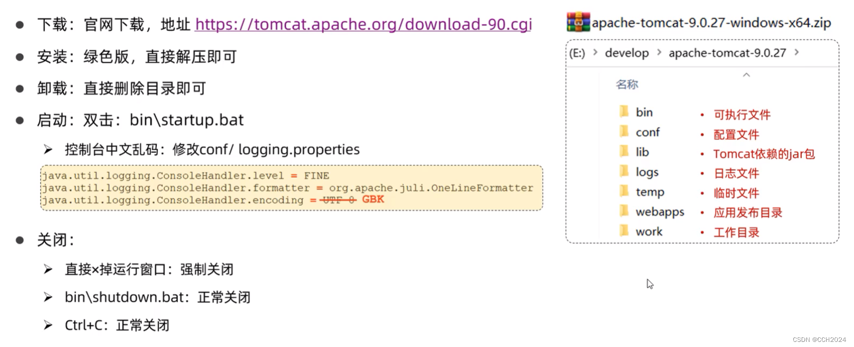 Java Web学习笔记36——Tomcat-CSDN博客