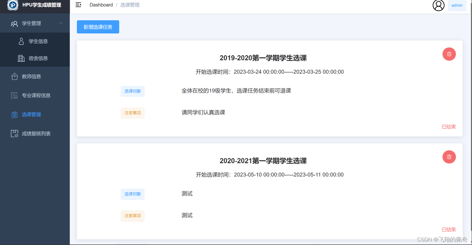 基于springbootvue学生成绩管理系统前后端分离(源码数据库)springboot前后端分离项目源码 Csdn博客