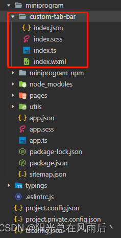 微信小程序中使用 TDesign 自定义 TabBar_tdesign tabbar-CSDN博客