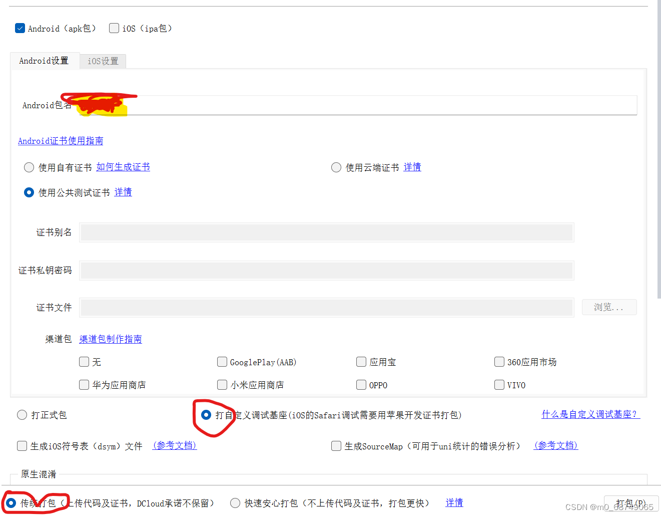 关于uniapp引用mpass报API `requireNativePlugin` is not yet implemented19:28:39.799 [Vue warn]: Error ...