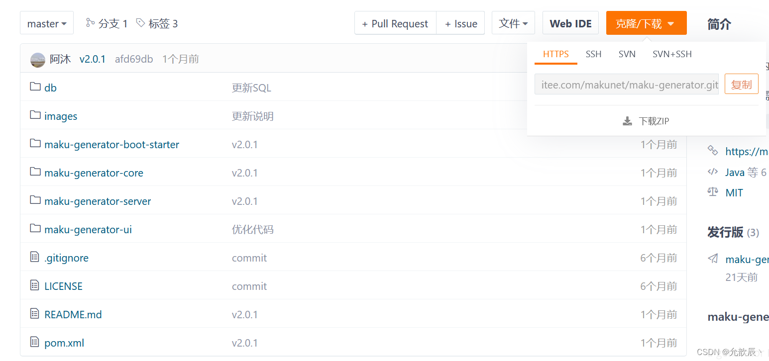 IDEA集成Git操作和Gitee_idea登录git账号-CSDN博客