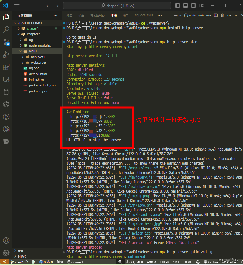 实验：web性能优化（http）-CSDN博客