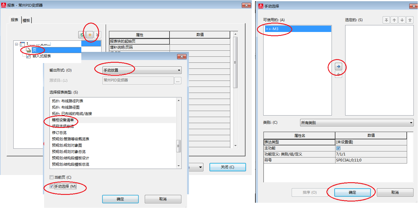 EPLAN_004#常用功能（四）_eplan安装板布局图例编号-CSDN博客