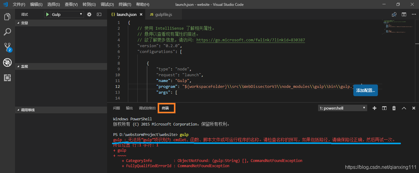 Visual Studio Code配置gulp并运行_vscode gulp-CSDN博客