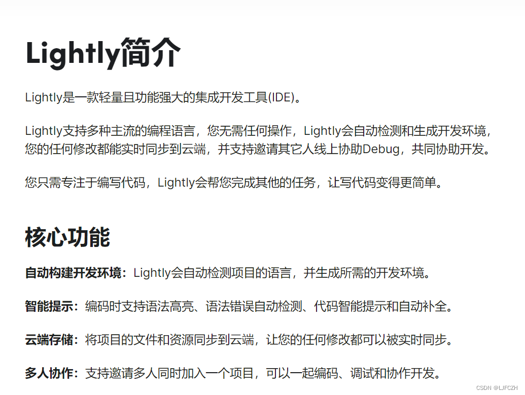 Lightly，超好用的在线代码工具_lightly在线编程-CSDN博客