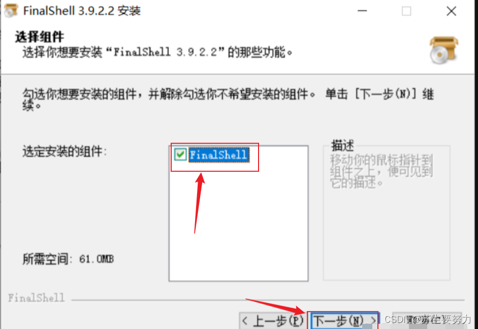 FinalShell 安装 及使用教程_finalshell官网-CSDN博客
