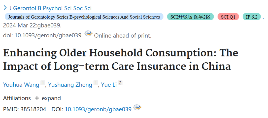 CLHLS 公共数据发文Nature大子刊（IF=82.9）| CHARLS & CLHLS 公共数据库周报-CSDN博客