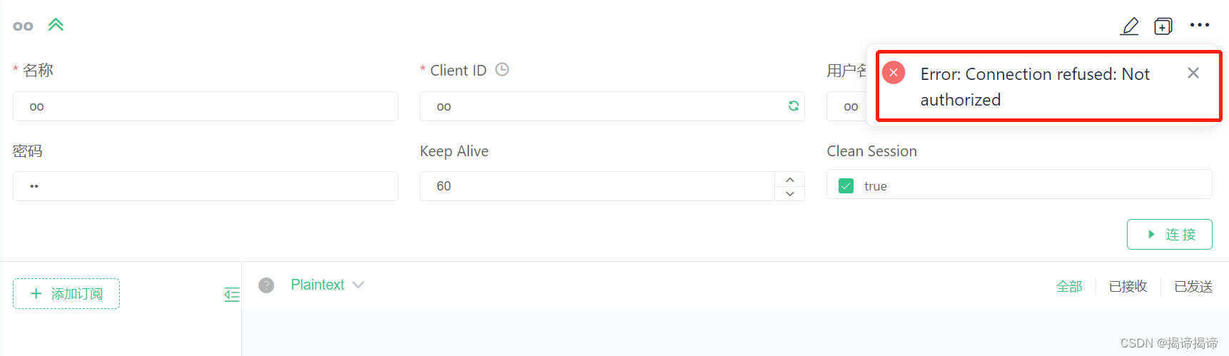 使用MQTTX 建立连接报Error: Connection refused: Not authorized 未授权-CSDN博客