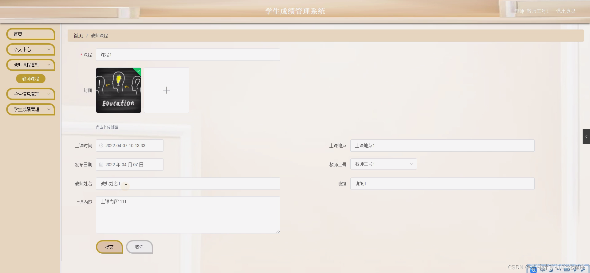 Python计算机毕设【附源码】学生成绩管理系统（djangomysql论文）基于python与sql Server的高校成绩管理系统的论文 Csdn博客