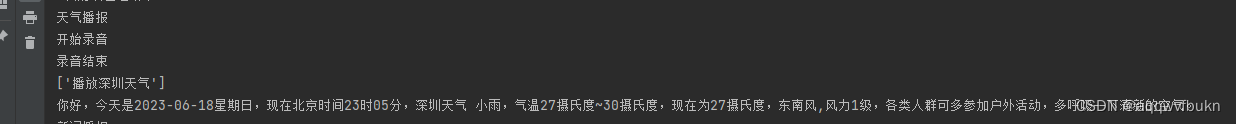 Python 智能语音机器人(改进版)python电话机器人 Csdn博客