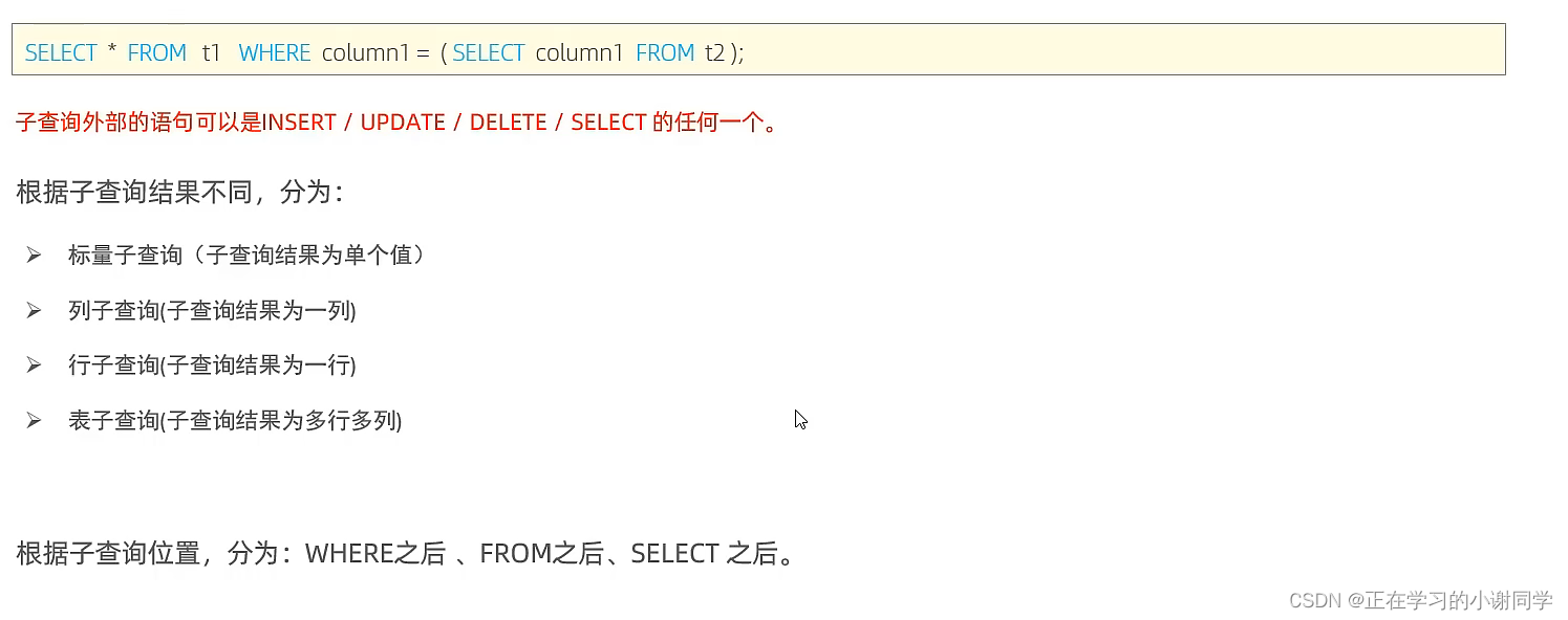 MySQL学习(二)_mysql如何设置id为5位数-CSDN博客
