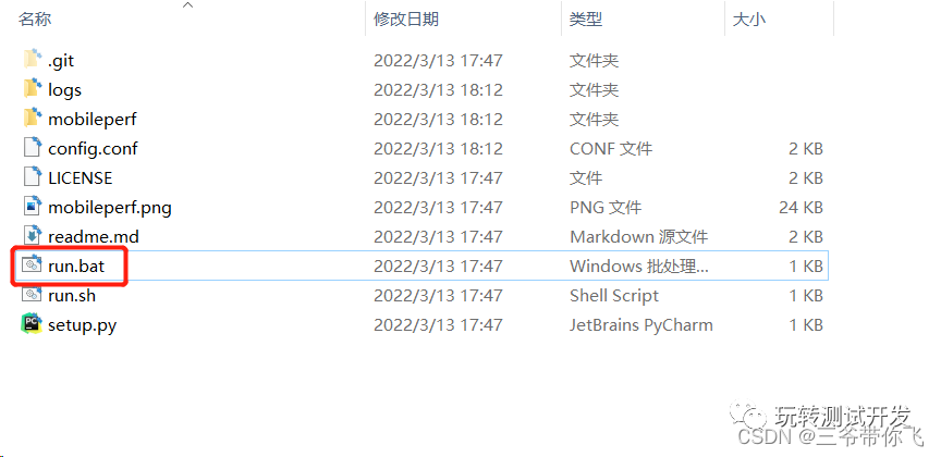 Android移动端性能测试工具mobileperf-CSDN博客