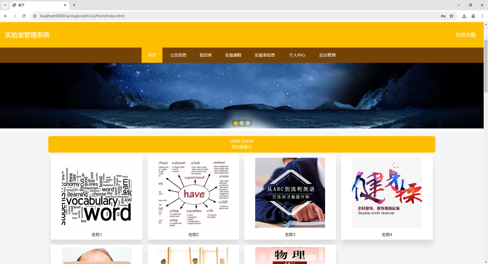 基于springboot的实验室管理系统，附源码数据库论文，包远程安装调试实验室管理系统 Springboot 开源 Csdn博客