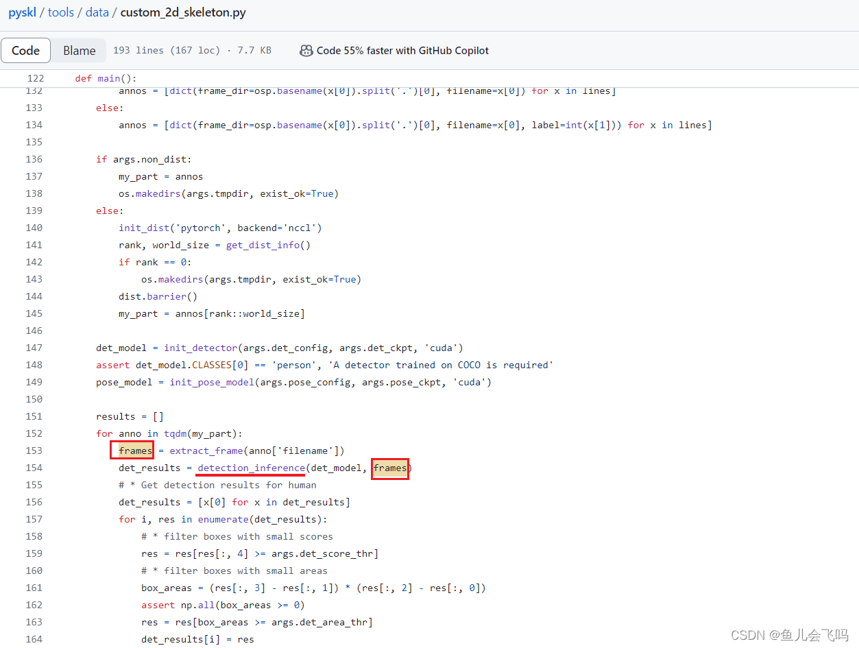 解释detection_inference(det_model, frames)_det.inference-CSDN博客