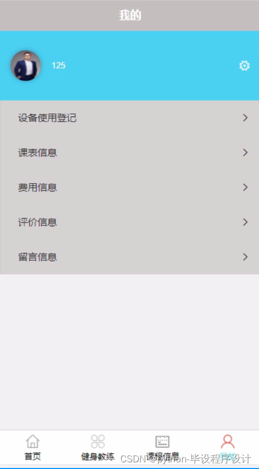 Java计算机毕业设计无人健身房小程序【附源码远程部署程序mysql】人机交互智能健身原型演示图片java Csdn博客