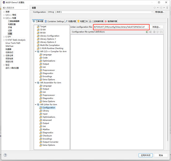 【AT-START-F423测评】基于Eclipse+iar组合下的工程建立和调试教程-CSDN博客