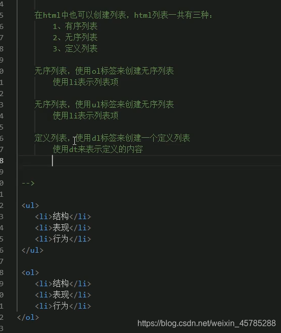 HTML5基础(p14-p26)_网页p5 得到p14-CSDN博客