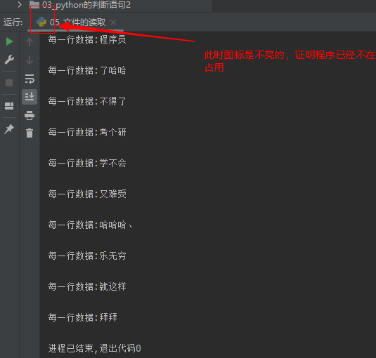 08 Python的文件操作 读写 Csdn博客 8075