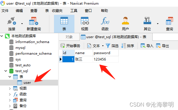 Python Tkinter简单实现注册登录(连接本地mysql数据库)python用gui和连接mysql实现登录注册功能 Csdn博客