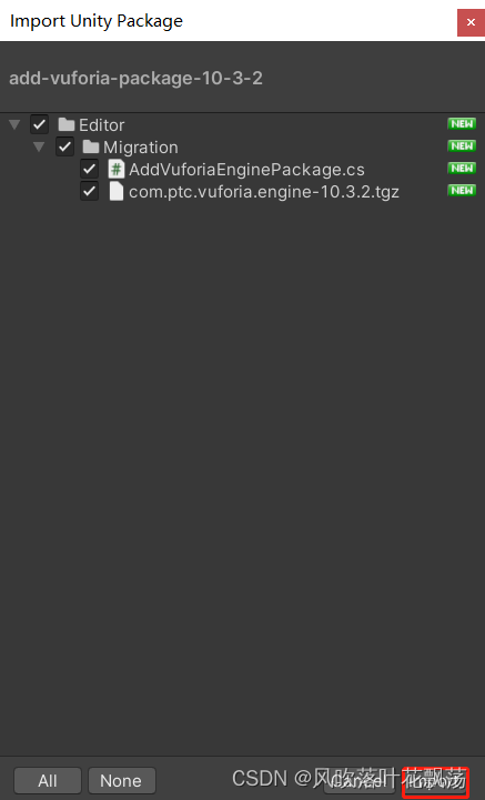 从零开始的unity3d入门教程（五）---- 基于Vuforia的AR项目_unity vuforiaar-CSDN博客