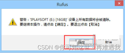 Rufus怎么使用?Rufus制作Win10 U盘启动安装盘教程-CSDN博客