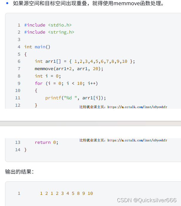 C/C++内存操作函数：memcpy,memmove,memset,memcmp的比较与应用-CSDN博客