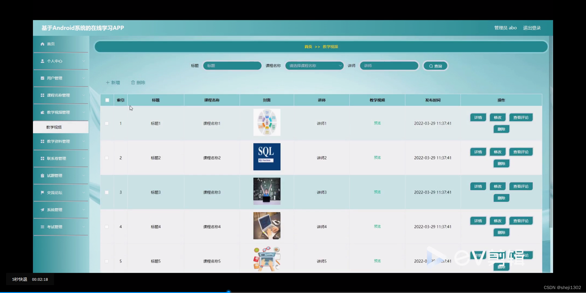 附源码 计算机毕业设计pythonuniapp基于android系统的在线学习app2f985程序源码lw远程部署 Csdn博客