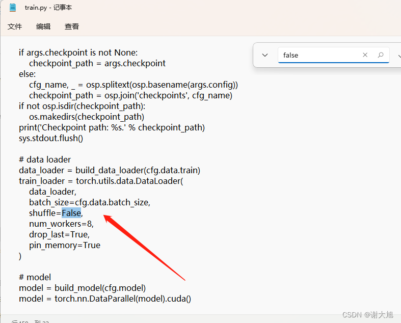 psenet踩坑指南_分割psenet中换不同的python版本怎么编译-CSDN博客