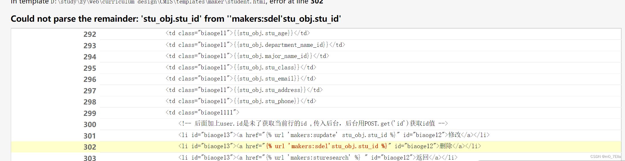 TemplateSyntaxError :Could not parse the remainder: ‘stu_obj.stu_id ...
