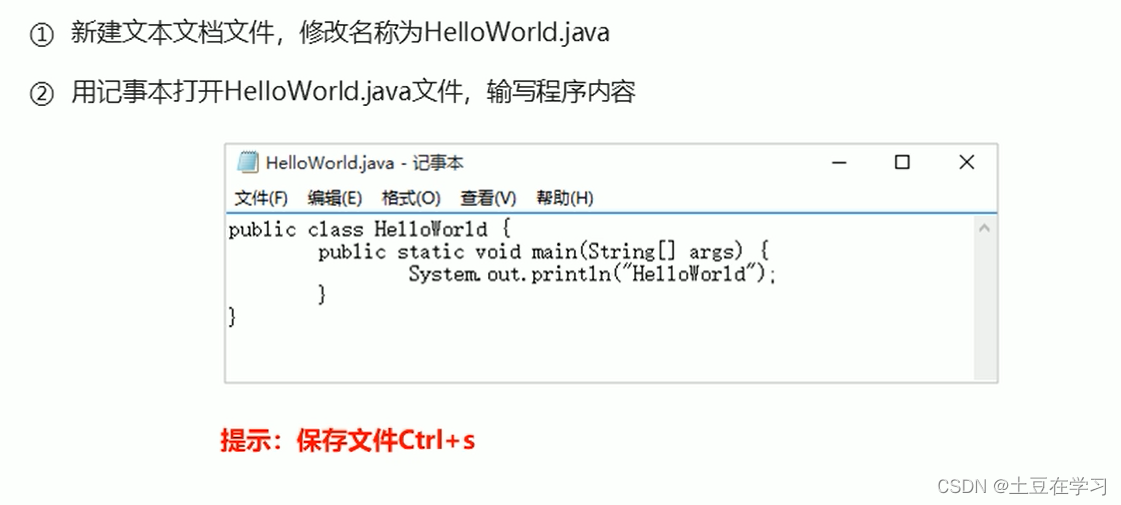 java回顾学习2（跟着风清扬p7-p8HelloWord)-CSDN博客