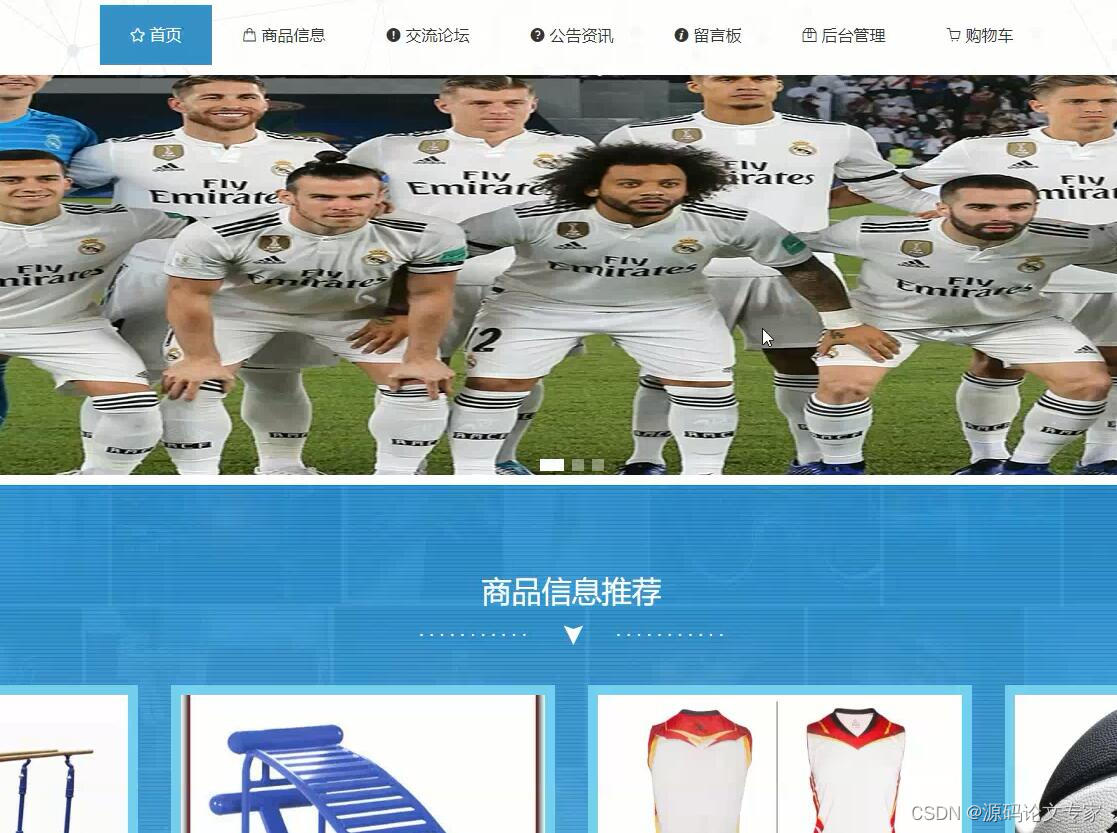 java+springboot+vue基于协同过滤算法的体育用品商城购物商品推荐系统毕业设计源码含讲解和文档_网上购物商城(带推荐算法)基于springboot+vue源代码-CSDN博客