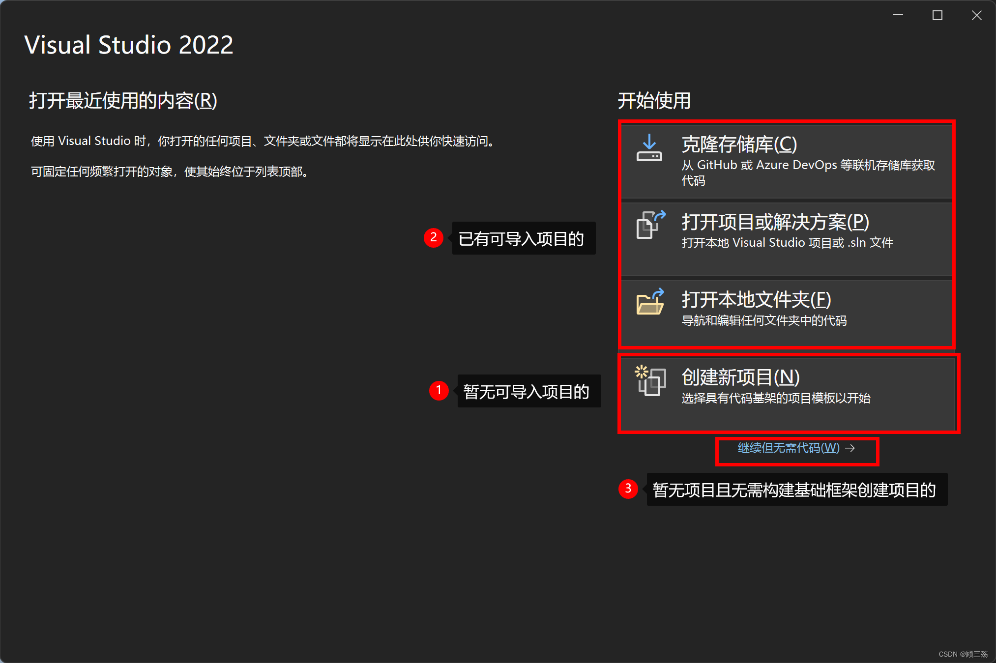 【C++】win 10 / win 11：Visual Studio 2022 社区版免费下载与安装_vc++2022 download-CSDN博客