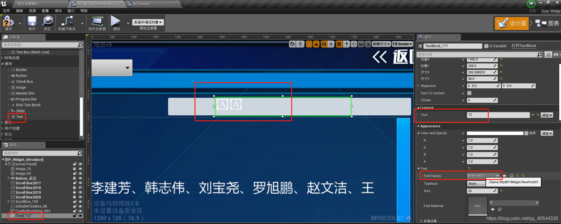 UE4字体设置教程-CSDN博客