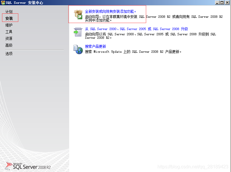 server2008 R2 x64下安装sqlserver2008 x64_sql2008x64-CSDN博客