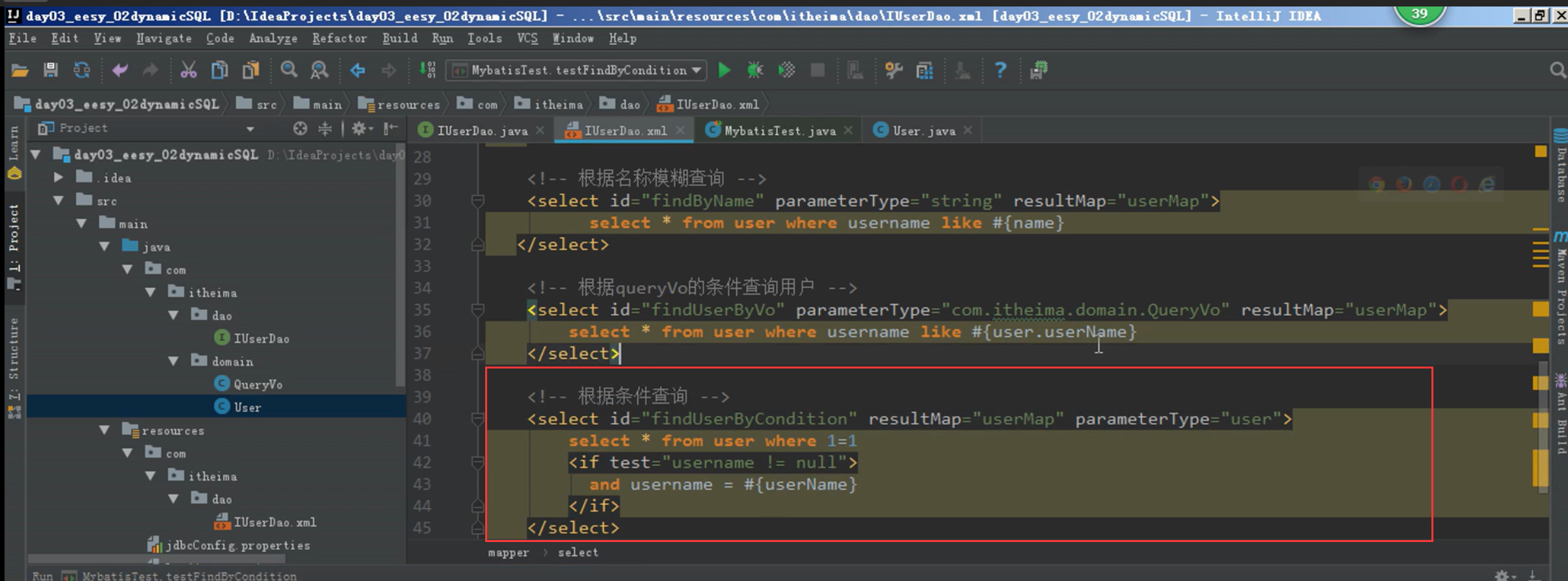 java——mybatis——动态SQL——动态sql语句-if标签的使用_mybatis_小白龙白龙马-魔乐社区