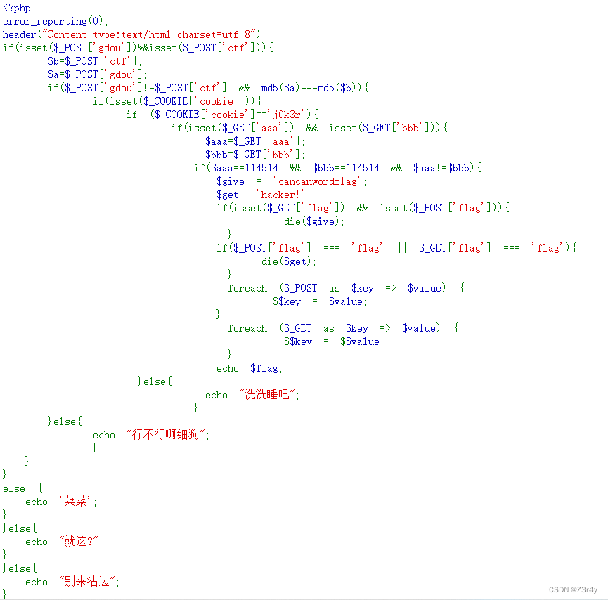 【Web】变量覆盖相关例题wp_[moectf 2022]ezphp-CSDN博客