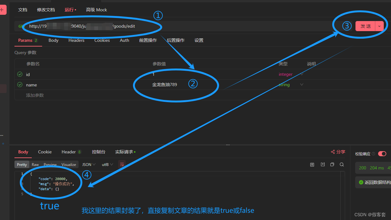 2023 Java springboot配置webSocket，监测前端调用操作的接口并给予推送消息实现数据刷新！三步从入门到调用成功_java websocket 更新状态-CSDN博客