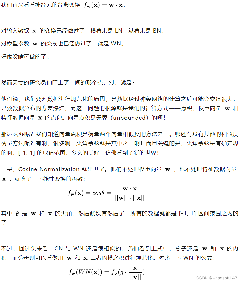 Normalization-CSDN博客