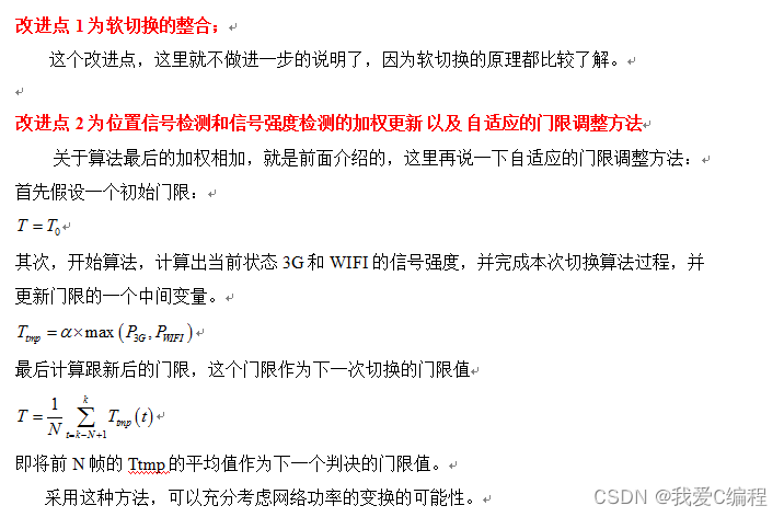 m基于自适应门限软切换的3G和Wifi垂直切换算法的matlab仿真_3gpp handoff matlab-CSDN博客