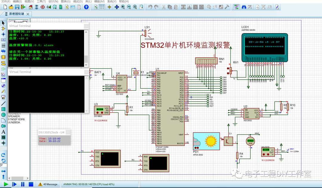 基于stm32单片机室内环境温湿度光照强度检测系统Proteus仿真_proteus光照传感器-CSDN博客