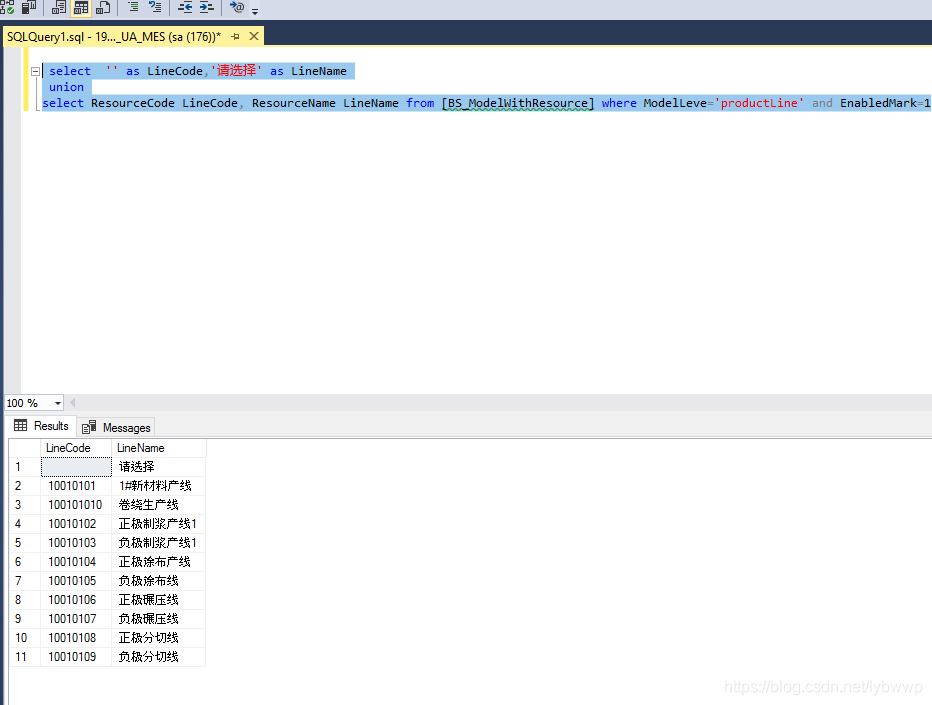 Sql Server 查询时在结果集中插入一条新数据，插入一条虚拟数据sqlserver Select 虚拟一条数据 Csdn博客